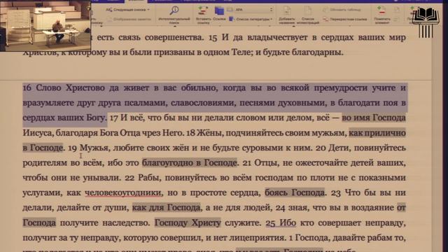 Ханикян Герменевтика 2 часть 6