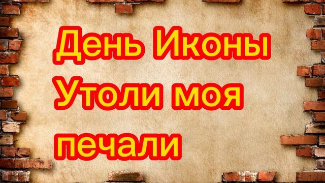 События и праздники 07 февраля