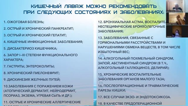 Глобальная чистка организма Сергей Демин система РОС1080p