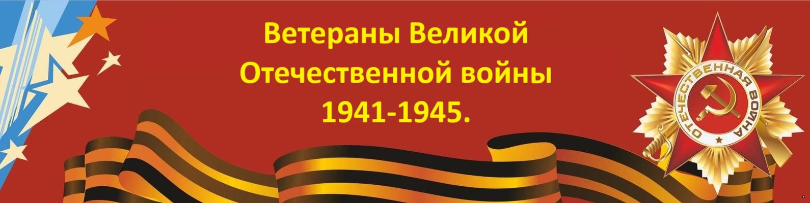 Клип про ветеранов Великой Отечественной войны 1941-1945 годов. К 79 годовщине победы в ВОВ.