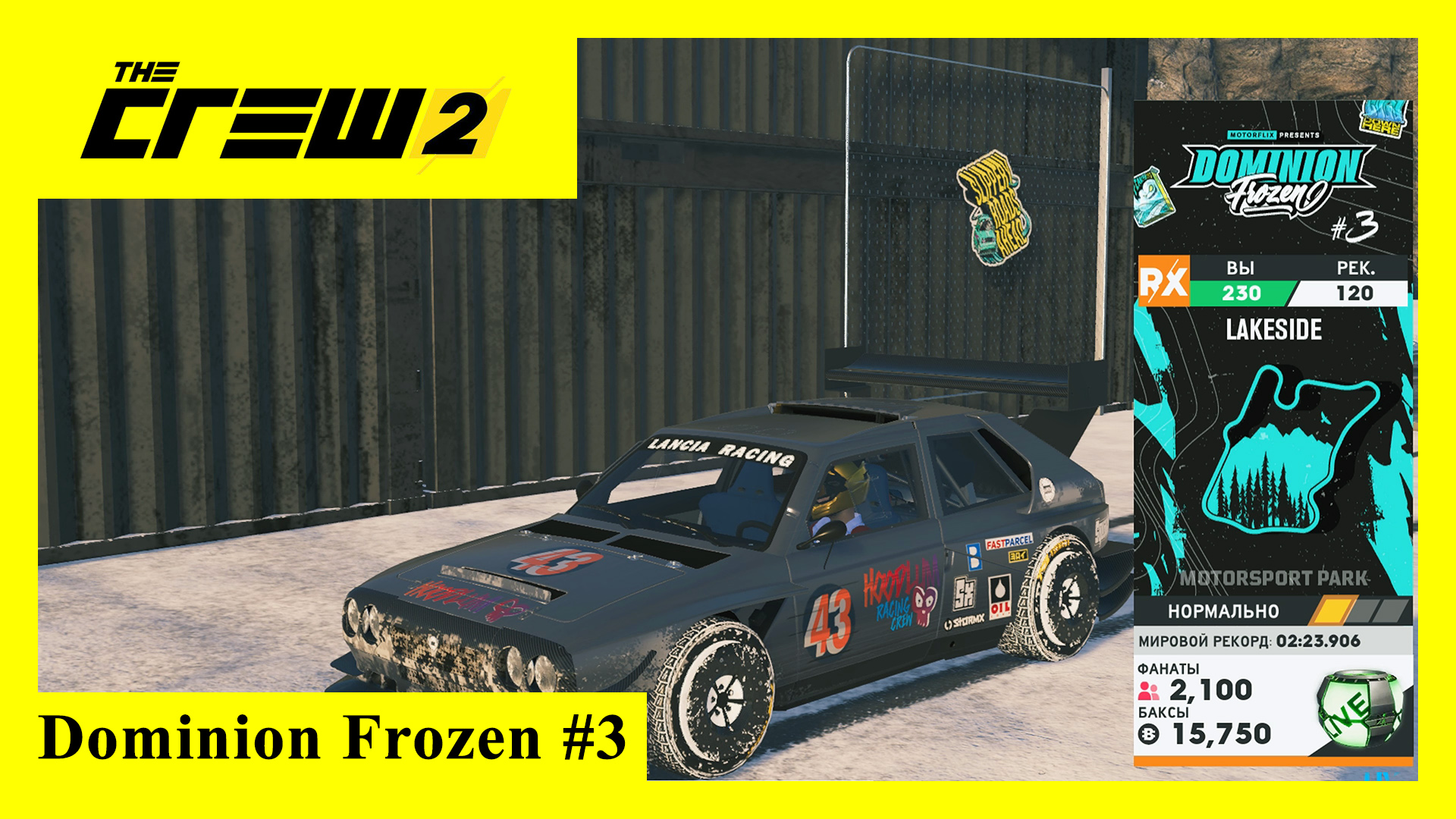 The Crew 2. Dominion Frozen #3