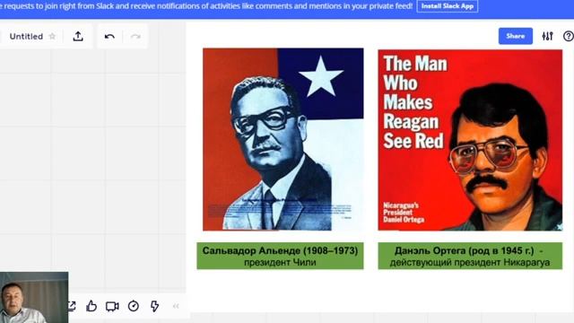 9 класс. Всеобщая история. ЛАТИНСКАЯ АМЕРИКА во второй половине XX-начале XXI века.