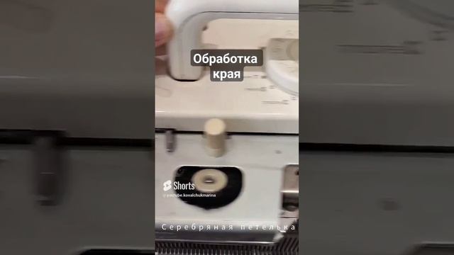 Как обработать край на 2-х крайних петлях. #вязание #knitting #вязаниенамашине #машинноевязание