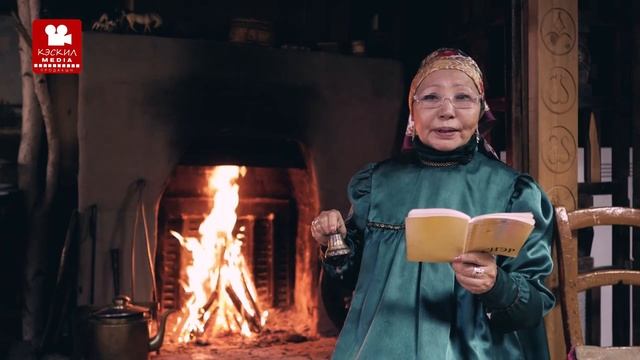 Айыы оҕото: Алтынньы ый