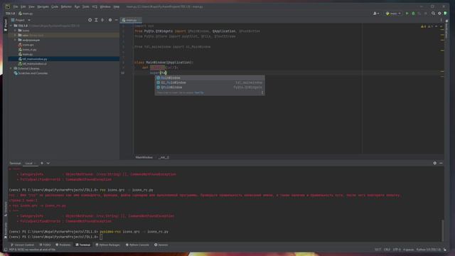 1 часть. Создание приложения с графическим интерфейсом GUI на PyQt6