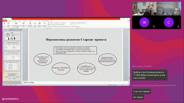Выставка Ярмарка проектов и научных изысканий школьников. День второй