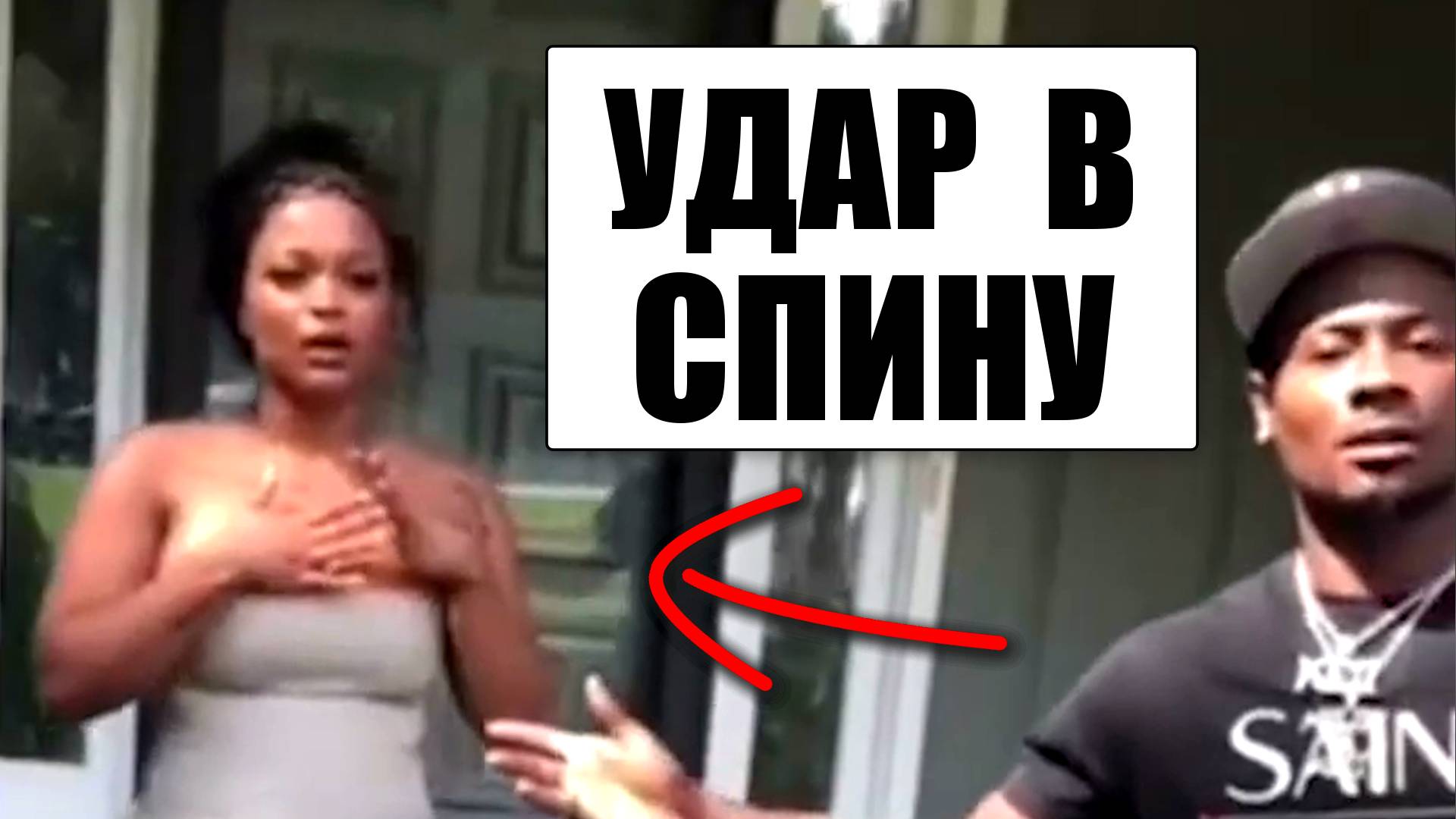 Девушка изменила парню с его другом детства, и он об этом узнал