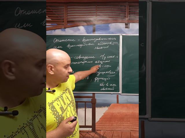 Определения.  Отношение.  Сходство.  Аналогия