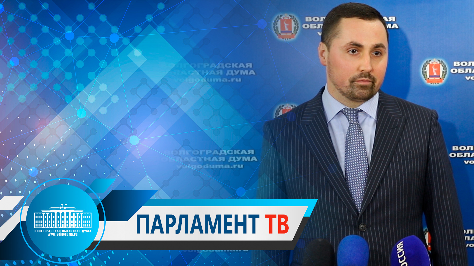 А.Логинов:"Положительная динамика  доходов бюджета позволит  региону реализовать  амбициозные планы"