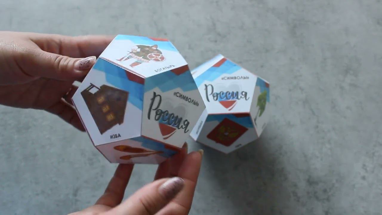 Додекаэдры "Россия. Символы"