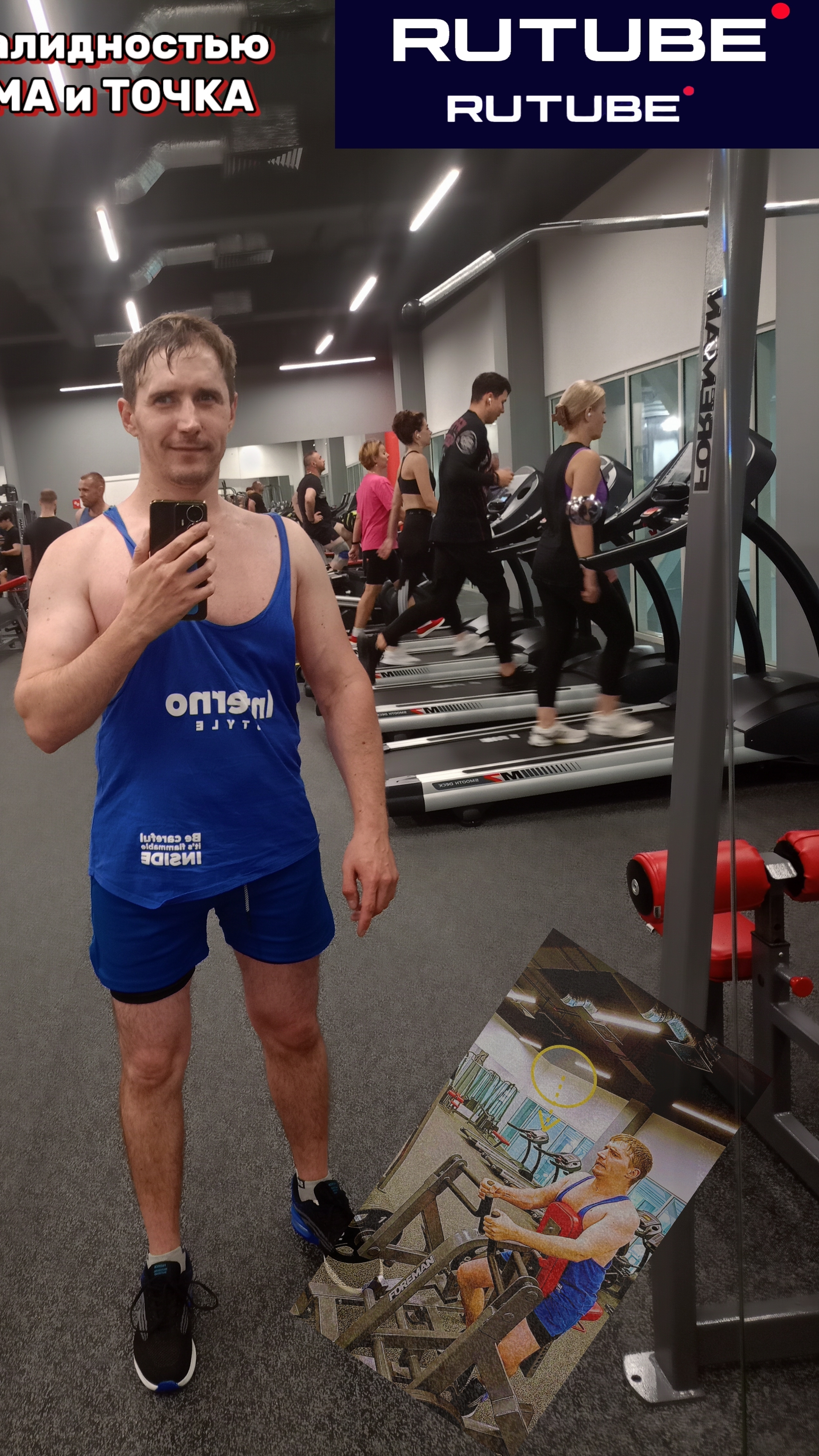 Рычажная тяга=30кг. КачокСИнвалидностью