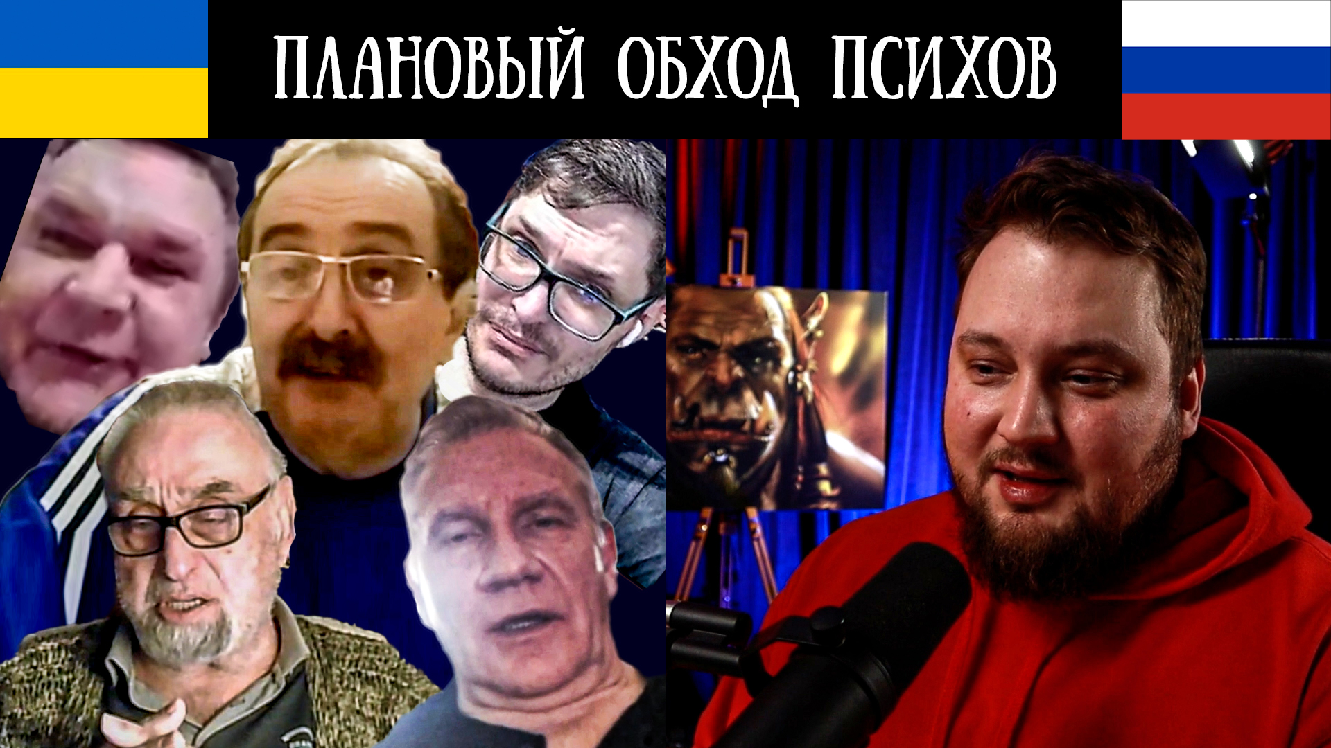 Плановый обход - Чат Рулетка