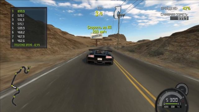 ТРЕТИЙ ЭТАП | ПУТЬ К КОРОЛЮ СКОРОСТИ | NFS # 12