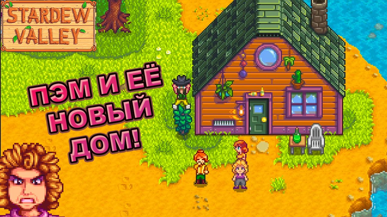 ПРОМЫШЛЕННЫЕ МАСШТАБЫ! Stardew Valley, стрим 110 (19.09.2023)
