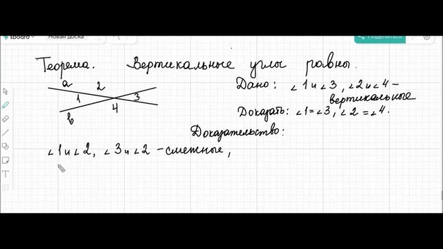 Вертикальные углы