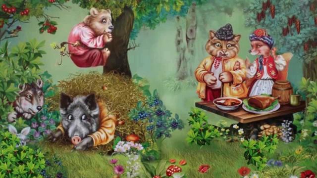 Лисичка, кот, волк, медведь и кабан. Украинская народная сказка. Сказка про животных, дружбу
