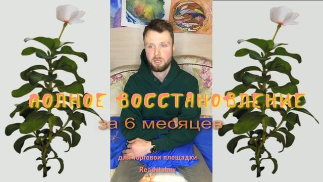 Отзыв об изделиях с микросферами НПО "ТехПродЗдрав" на торговой площадке Ready To Buy 20210328