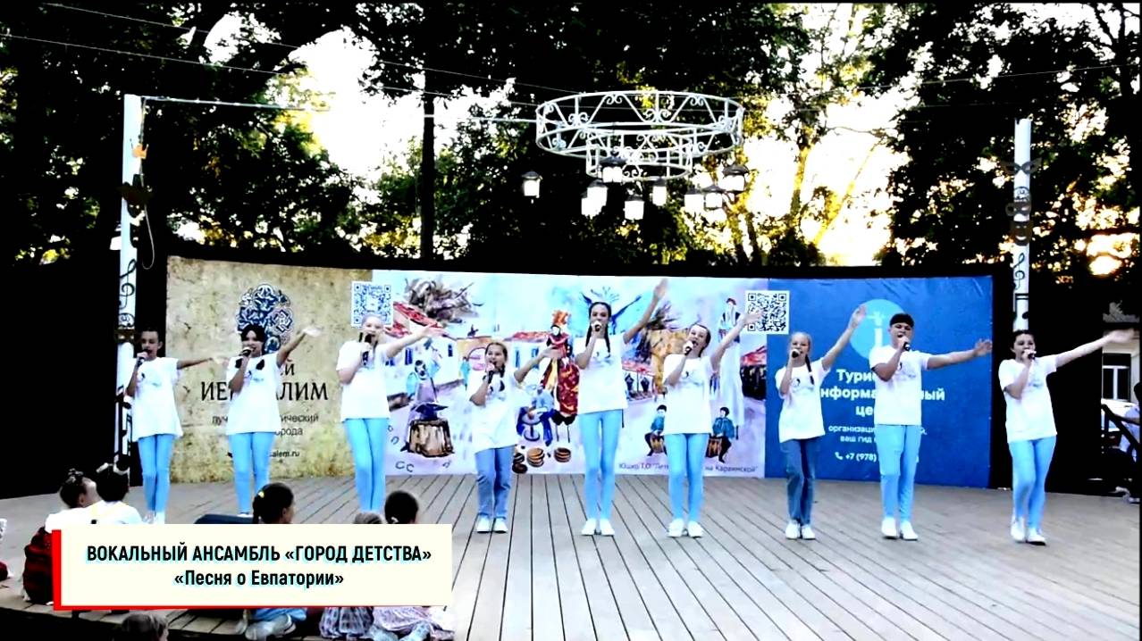 Вокальный ансамбль «Город детства» (г.Евпатория) – «Песня о Евпатории»