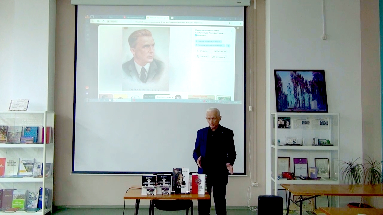 Презентация книги «Доносчики»