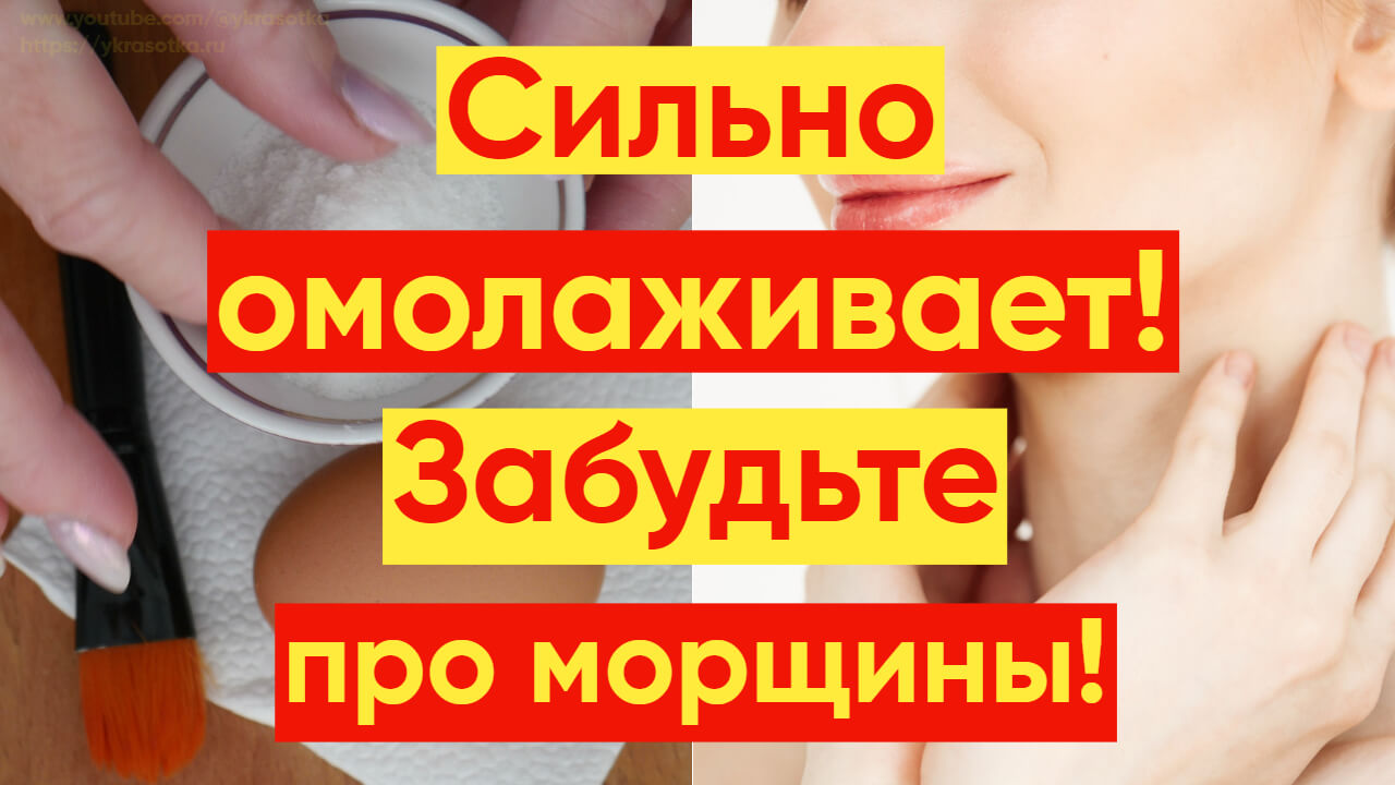 КАК УБРАТЬ МОРЩИНЫ ЛИФТИНГ МАСКА ДЛЯ ЛИЦА