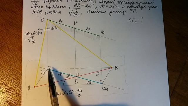 Геометрия 10 класс. Подготовка к ЕГЭ. Расстояние между скрещивающимися прямыми.