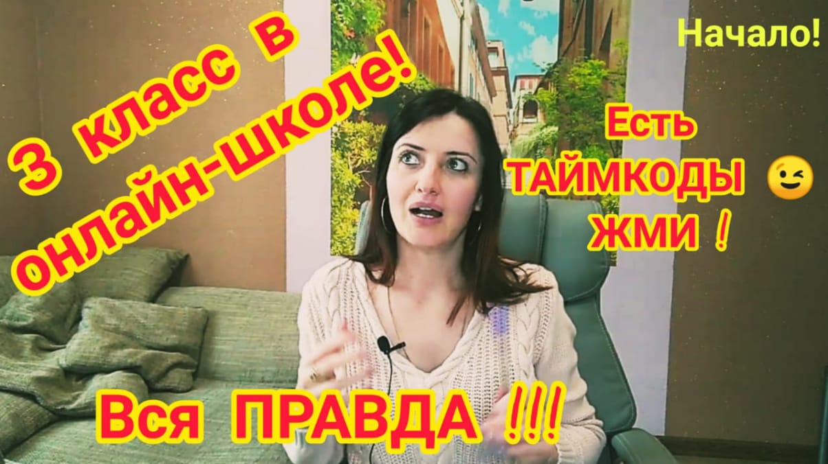 Семейное образование❗️ Онлайн-школа❗️Отзыв о Фоксфорде❗️Домашняя школа❗️Дистанционное обучение❗️ЖМИ