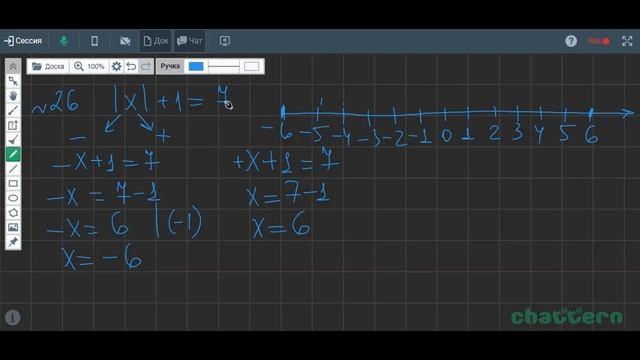 Мерзляк. Модуль. 7 класс. №26