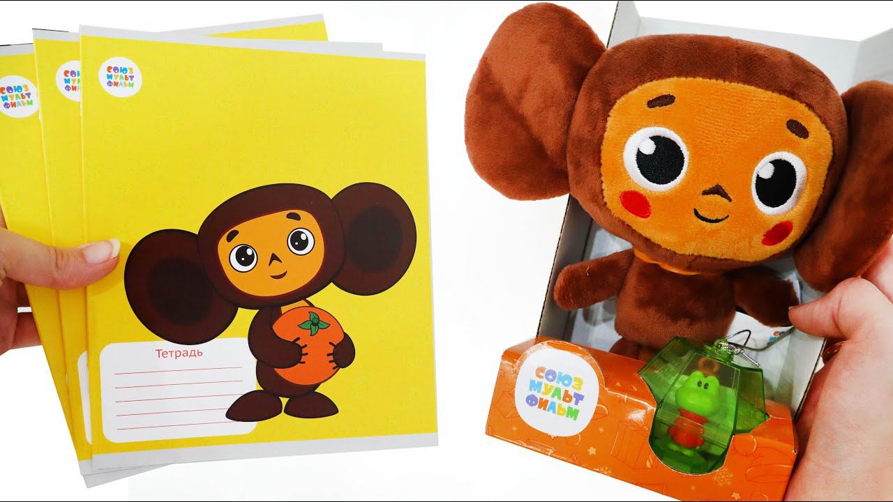 Найдена КАНЦЕЛЯРИЯ МУЛЬТЯШИ Крутые Тетрадки и Многое другое