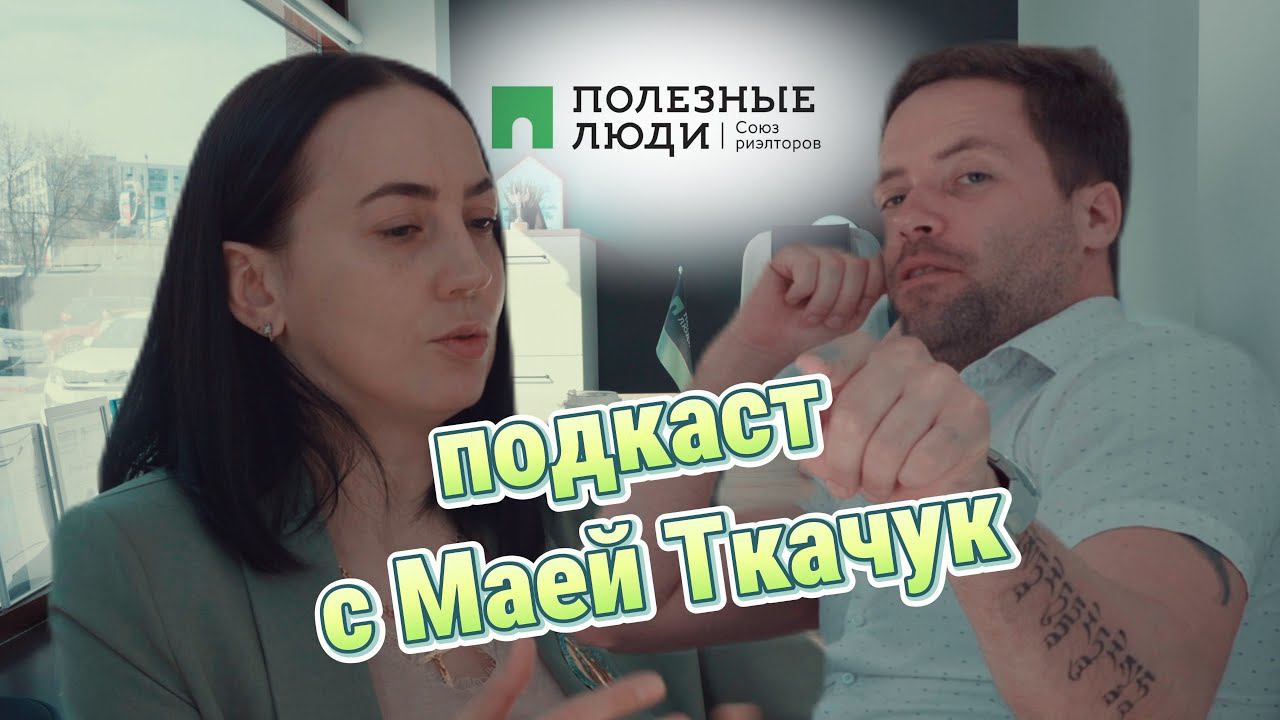 За 20 минут продать новостройку? "Нужно сесть и посчитать!"