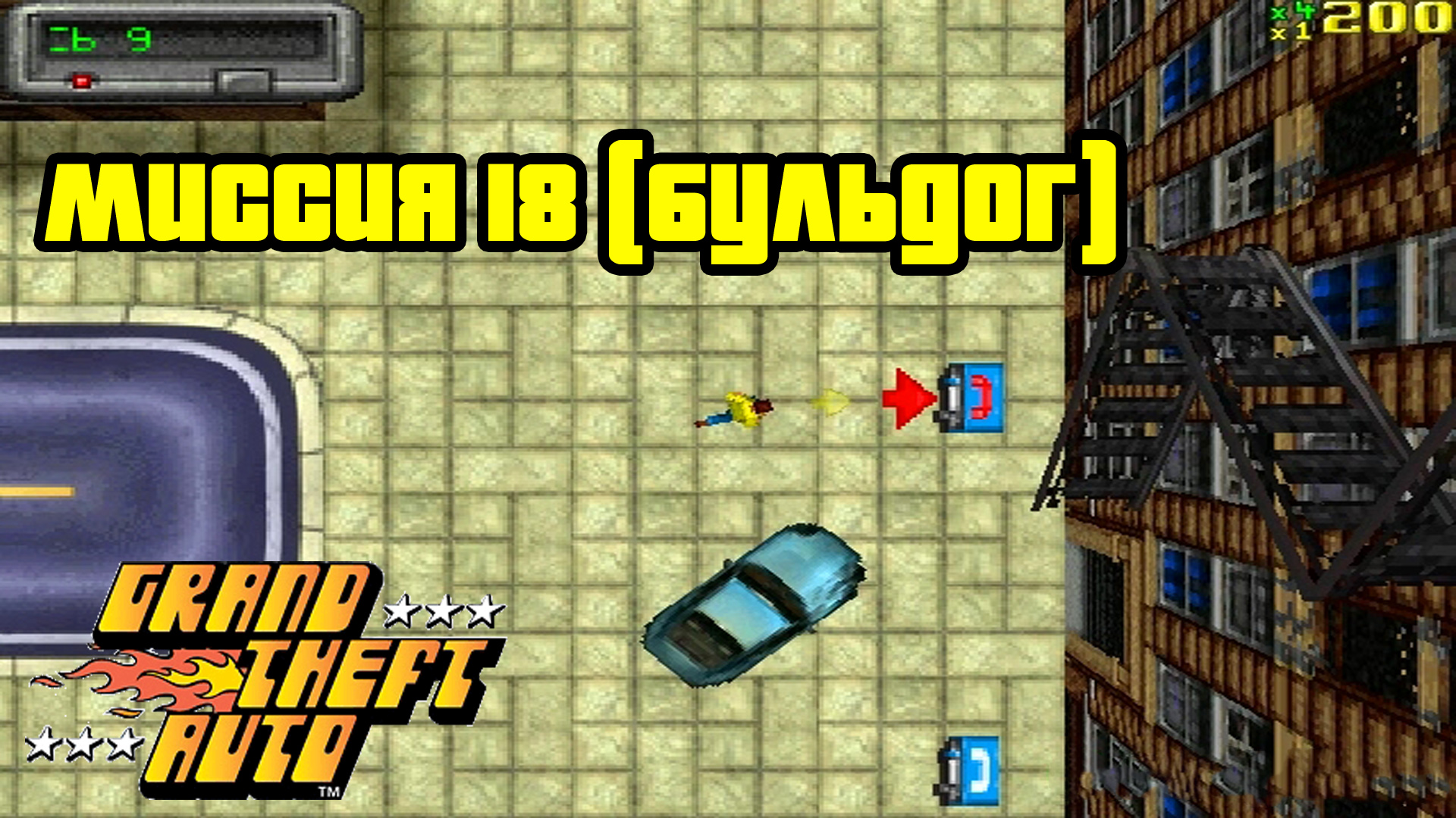 Прохождение GTA 1: Миссия 18 (Глава 2, Либерти-Сити, Бульдог)