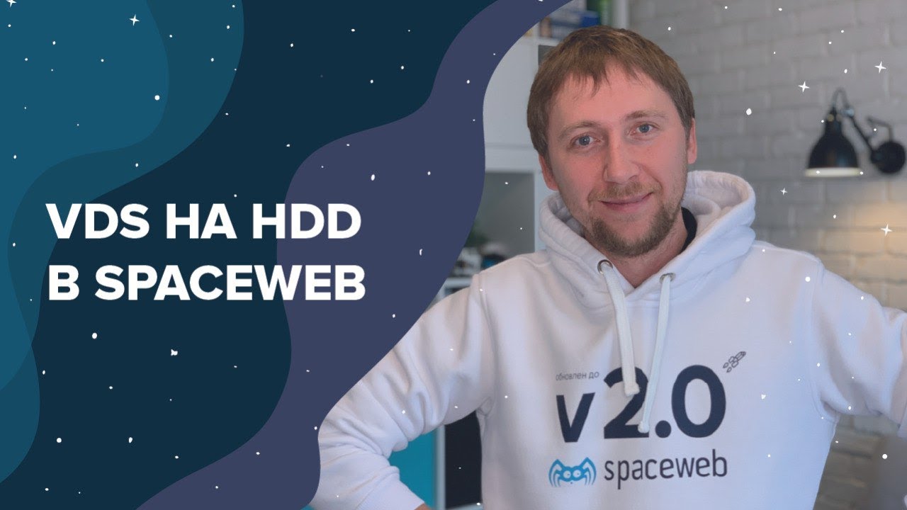 VDS-серверы на HDD / Какие задачи решают / VPS HDD vs NVMe SSD