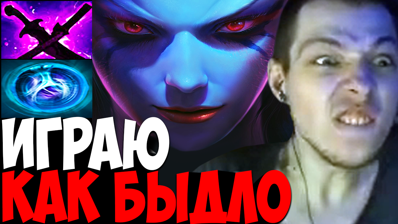 БЫДЛО ГЕЙМПЛЕЙ НА АКАШЕ В РАВНОЙ ИГРЕ С ДВУМЯ КОРАМИ | Убийца Нубов на Акаше мид | дота 2 патч 7.31