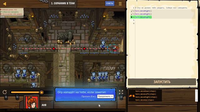 3. Охранник в тени