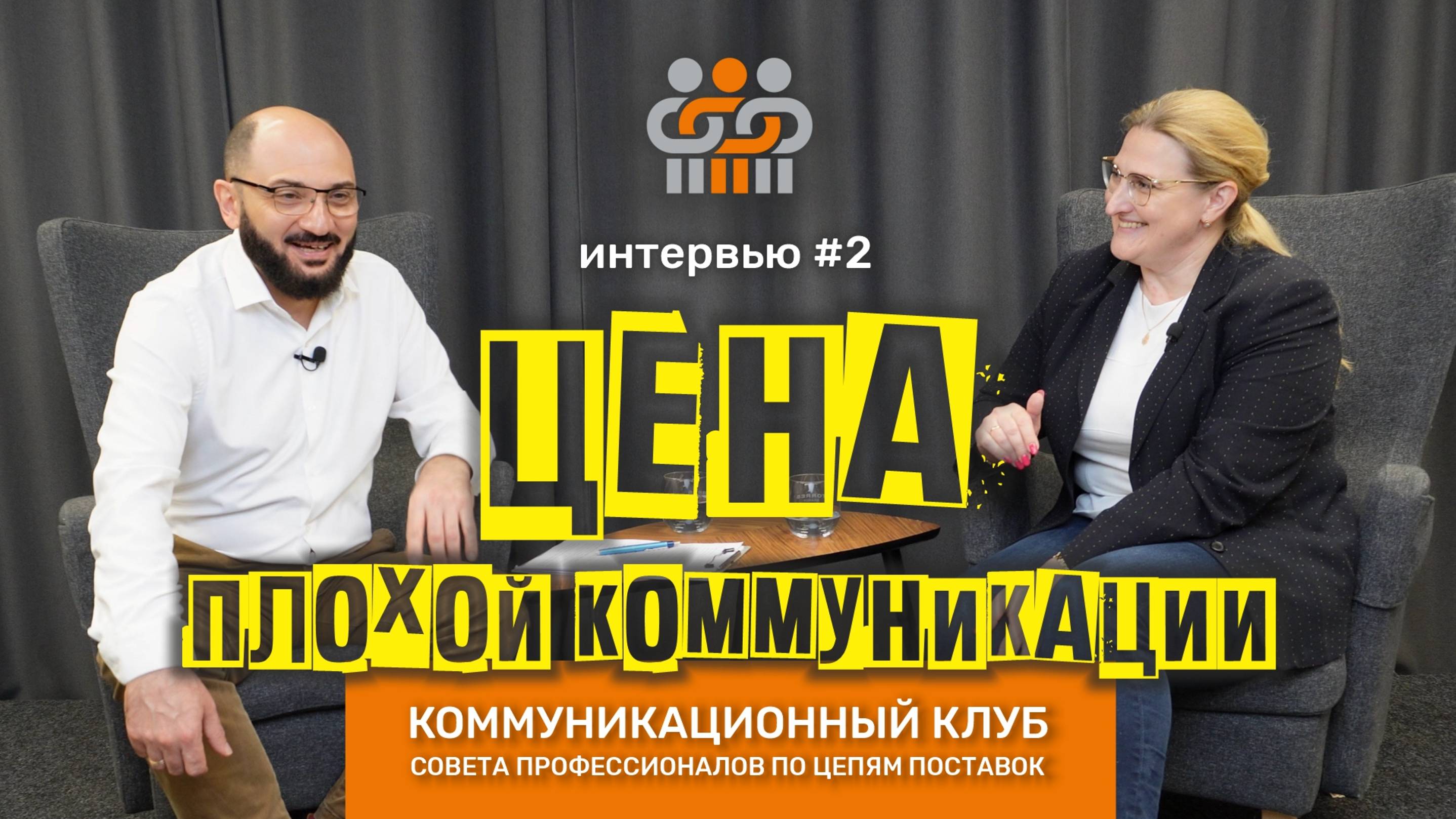 Как выстроить коммуникацию с любым человеком?