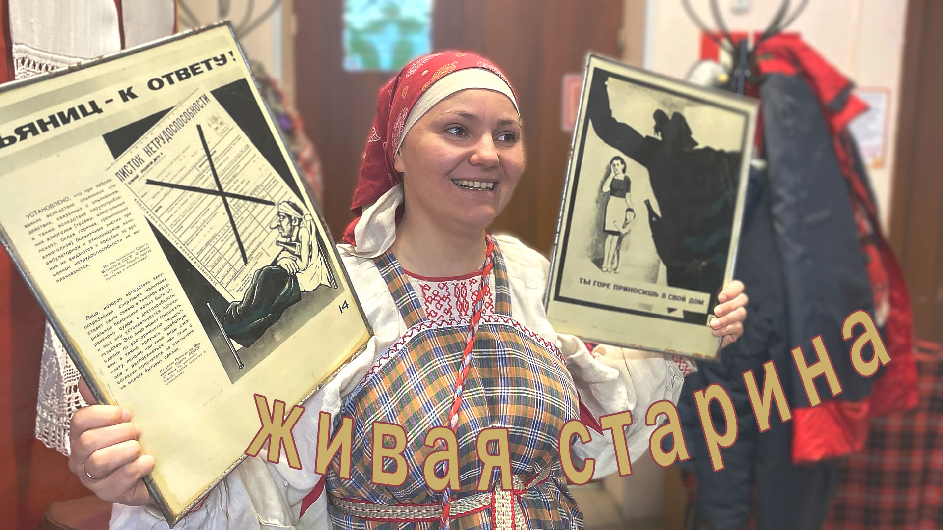 Выставка "Живая старина"