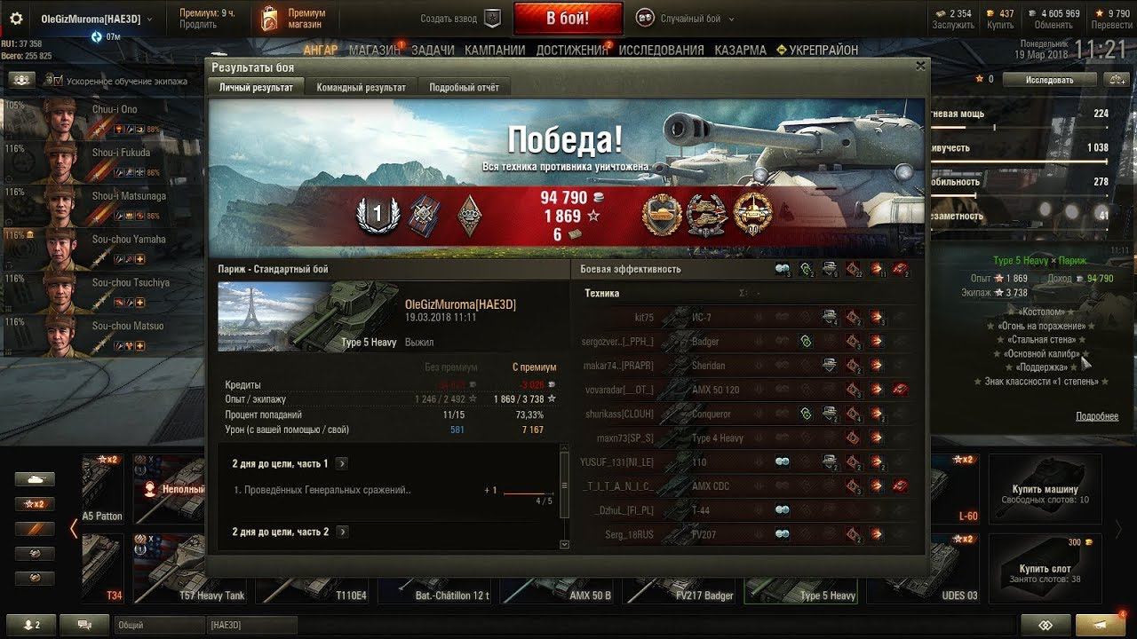 World Of Tanks | Type 5 Heavy | 7k дамаги