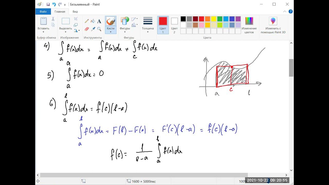 Инт-5 Определенные и несобственные интегралы
