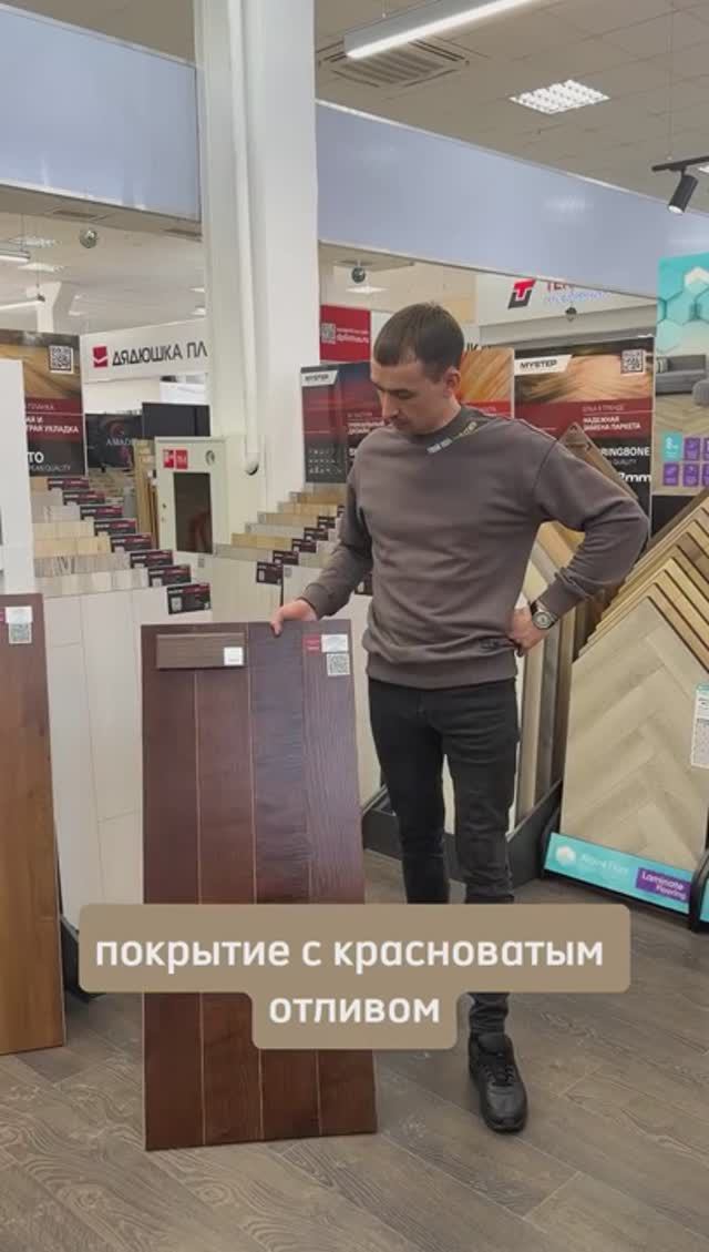 Антитренды в мире напольных покрытий