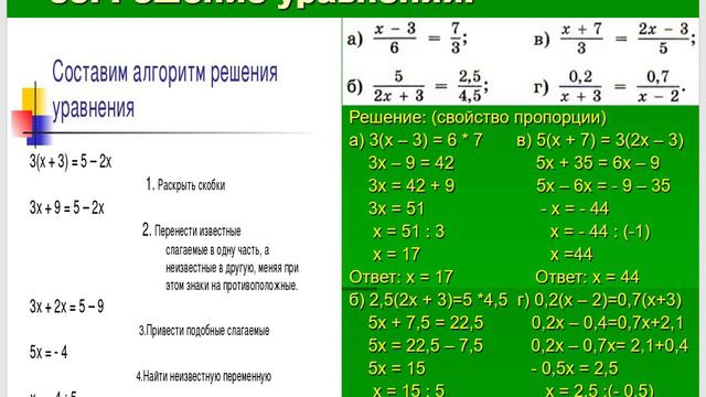 Математика 6 класс. Повторение. Ч.11