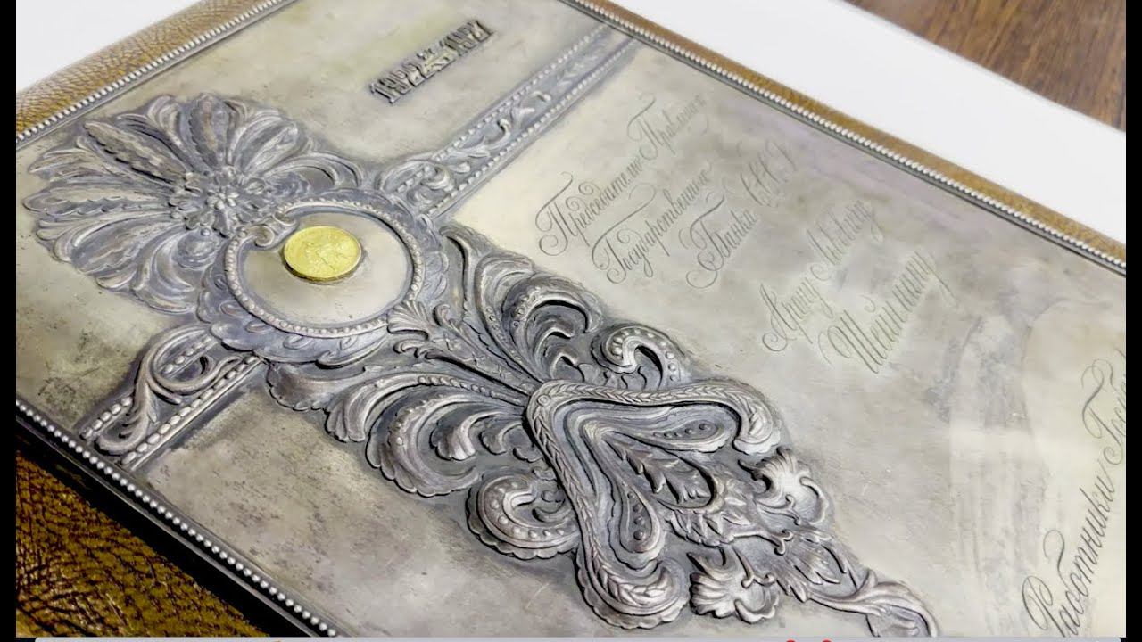 Предмет музейного уровня - апогей аукционов КИСЕЛЕВ&CO