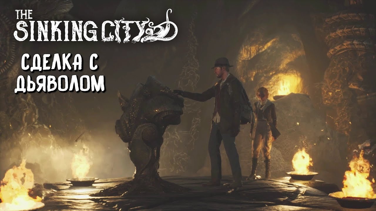 The Sinking City ➤ № 21 - Сделка с дьяволом