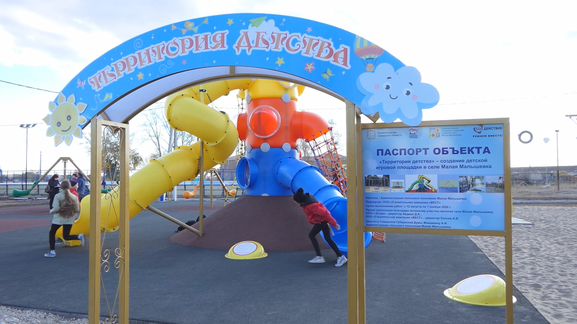 5 лет программе "СОдействие"