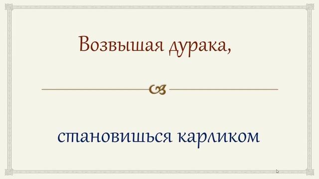 Афоризмы Вурдиханова В. Р.  Часть 1.mp4