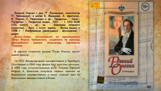 Герой книги – герой экрана (вып. 2).mp4