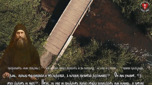 КРИВАЯ ДОРОГА. СИЛУАН АФОНСКИЙ