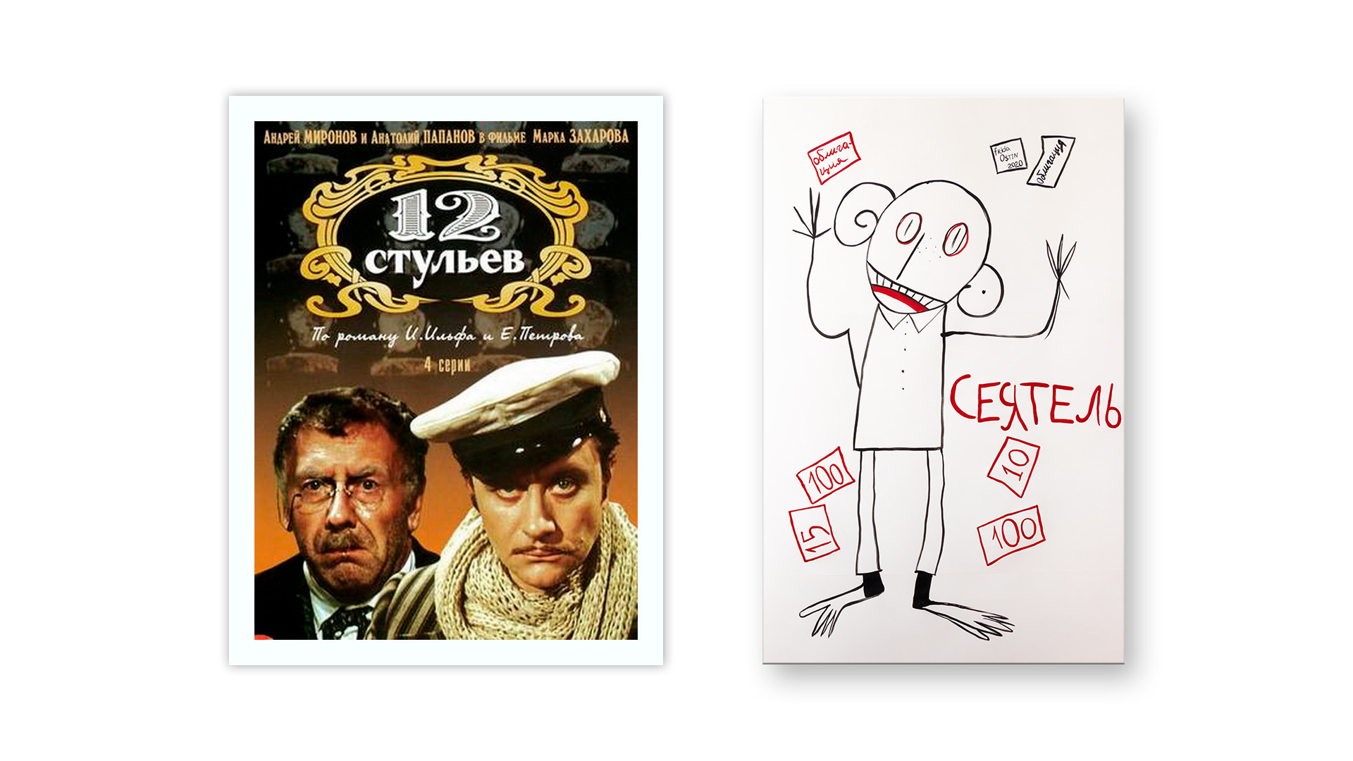 Рисую картину "Сеятель" из фильма 12 стульев (1976)