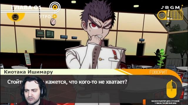 Danganronpa: Trigger Happy Havoc - Прохождение 2