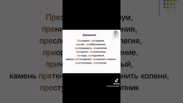 ПРЕ/ПРИ. ОГЭ/ЕГЭ/ВПР