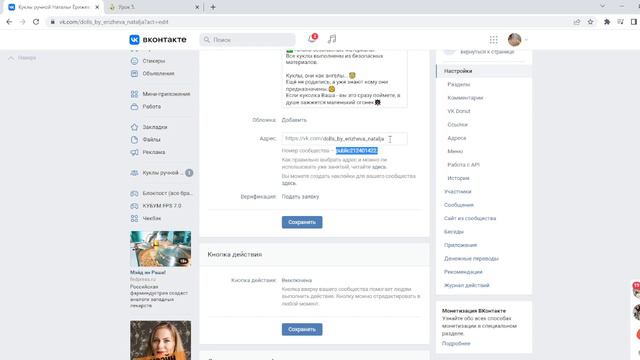 оформление шапки сообщества
