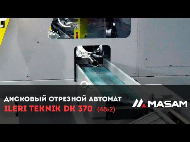 Дисковый отрезной автомат Ileri Teknik DK 370 (48x2)
